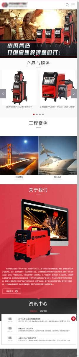 响应式模板响应式布局网站响应式网页模板响应式网站模板17素材网