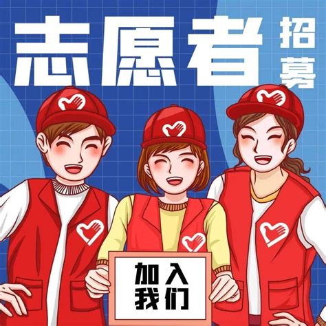 疫情防控常态化士英街道钟屯村 开展志愿者招募活动 助力疫情防控 服务 文明 科学