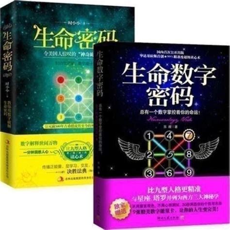 现货 生命数字密码 生命密码 总有一个数字掌控着你的命运 书籍20240824 Shopee Malaysia