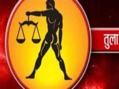 Libra Horoscope Today February Tula Rashi Ka Rashifal Future Predictions