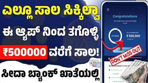 Navi Loan App In Kannada L Instant Loan Application Explained In