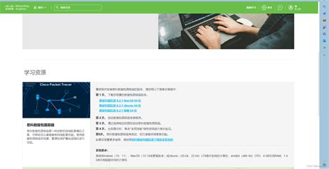 计算机网络please Use Netacadcn To Access The Cisco Networki Csdn博客