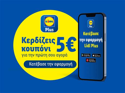 Lidl Cyprus Quality For Less