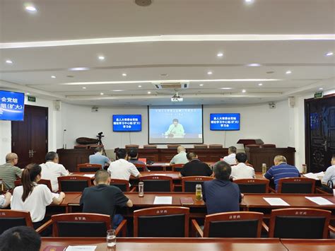 望江县人大常委会召开党组理论学习中心组扩大学习会望江新闻网