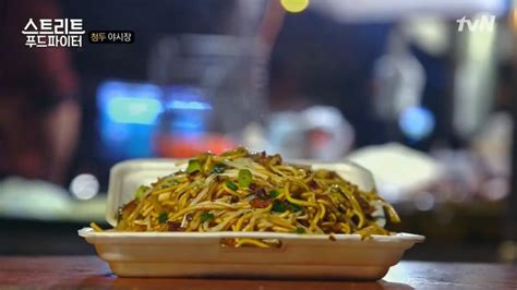 [스트리트푸드파이터] 청두 야시장 음식들 인스티즈 Instiz 이슈 카테고리