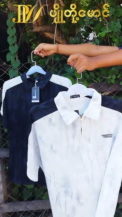 ဒါမှမဝယ်ဘာဝယ်မလဲ Fashion Mensfashion Fashiontrends Mdy Youtube