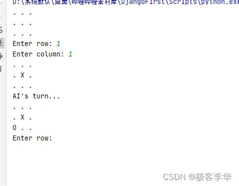 用Python给我设计一个井字棋对手是AI python编写程序 实现具有人机交互功能的井字棋 CSDN博客