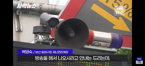 더쿠 호우특보에도 차단기 진입통제 장치 뚫고 산책하러 가는 사람들 20230707 Kbs뉴스