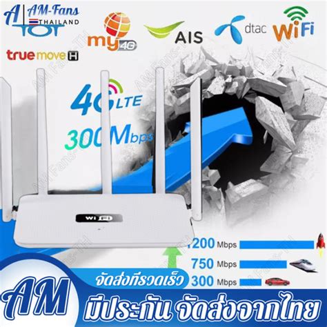 【เราเตอร์ใส่ซิม】4g เราเตอร์ 4g Router Wi Fi 300mbps 4g Lte รองรับ 4g ทุกเครือข่าย 5 เสาอากาศ