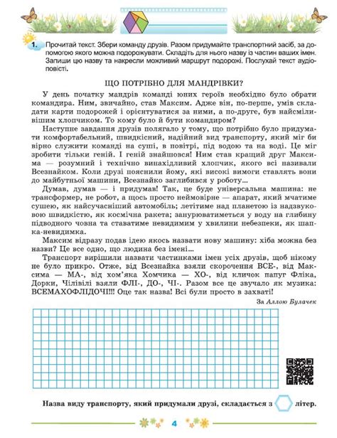 Дизайн і технології інтегрований курс 1 кл Трударик Технологічна освітня галузь Альбом