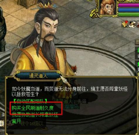 问道怎么快速刷法宝等级 问道快速刷法宝等级方法 梦幻手游网