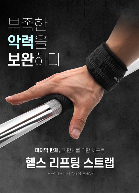 손목 보호 헬스장갑 풀업 및 데드리프트 역기 운동