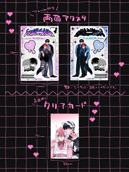 BOOTHグッズ販売のお知らせ pixiv年鑑 β