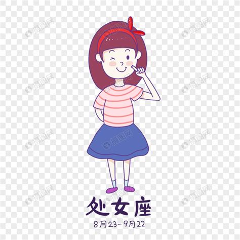 处女座卡通女元素素材下载 正版素材401232285 摄图网