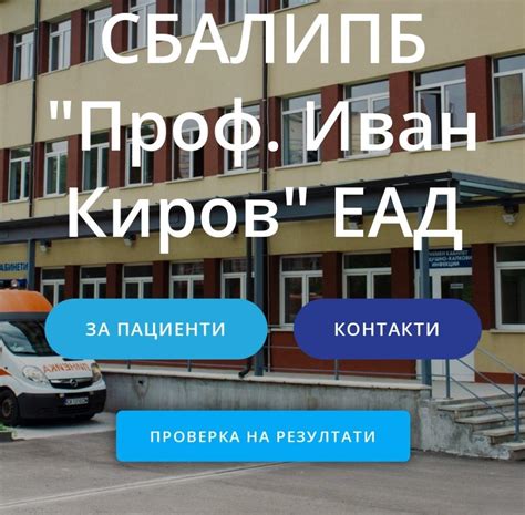 Дигитални резултати за хората с ХИВ получаващи терапия в София