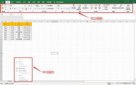 【excel密码】excel文件里面的sheet1、sheet2不能复制，怎么回事？excel不能复制sheet Csdn博客
