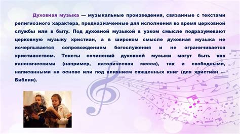 Влияние музыки на развитие ребёнка презентация онлайн