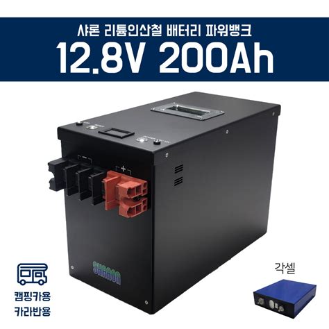 샤론 리튬인산철 배터리 파워뱅크 Relay 200ah 캠핑카형 카라반형 Sharonmall
