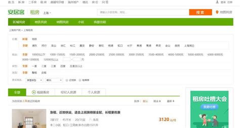 Python爬虫实战，scrapy实战，python爬取并简单分析安居客租房信息 哔哩哔哩
