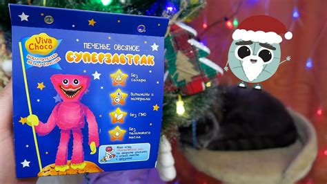 Печенье Кися Мися и сладкий Адвент календарь Конфеты и шоколад Vivachoco Youtube