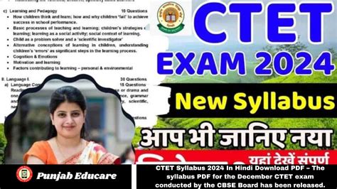 Ctet Syllabus 2024 In Hindi Download Pdf The Syllabus Pdf For The December Ctet Exam Conducted
