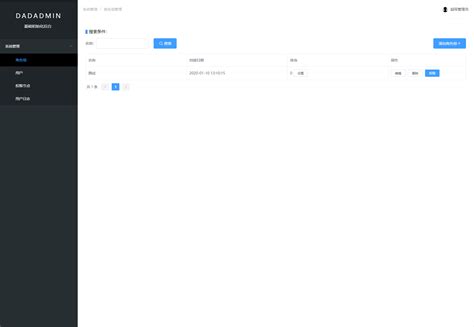GitHub yangyiyin dadadmin php 后台管理系统初始项目解决很多的外包项目每次都要初始化一个后台而诞生