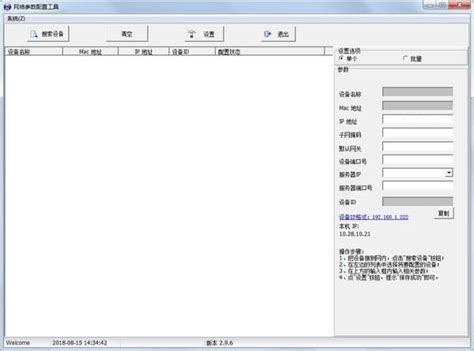 【网络参数配置工具 V296官方版怎么用】网络参数配置工具 V296官方版好不好使用技巧 Zol软件百科
