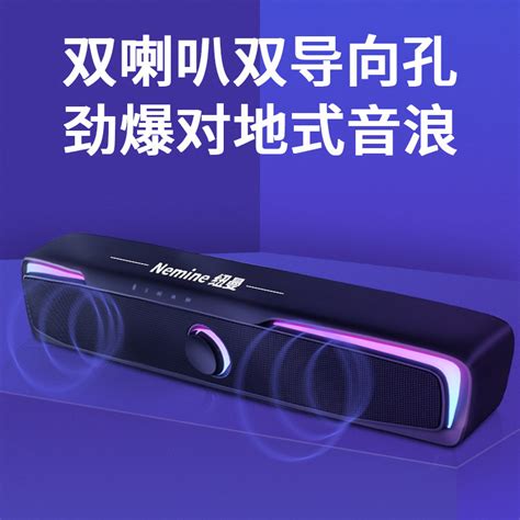 纽曼电脑音响台式机蓝牙有线音箱低音炮家用桌面长条游戏音响 虎窝淘