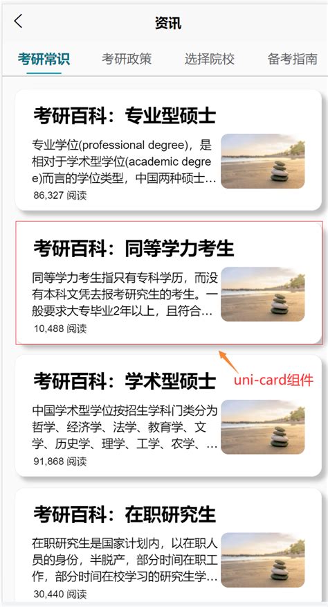 个人技术总结——uview Plus和uni Ui的基本使用 Csdn社区 个人技术总结——uview Plus和uni Ui的基本使用 Csdn社区
