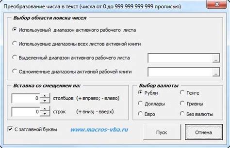 Как текст преобразовать в Excel Как преобразовать число в текст прописью и наоборот Сумма