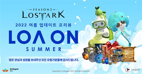 로스트아크 ‘로아온 썸머 성료여름 업데이트 기대감↑