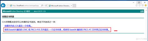 windows域控iis 证书申请，下载，发布使用 lk442634939的技术博客 51cto博客