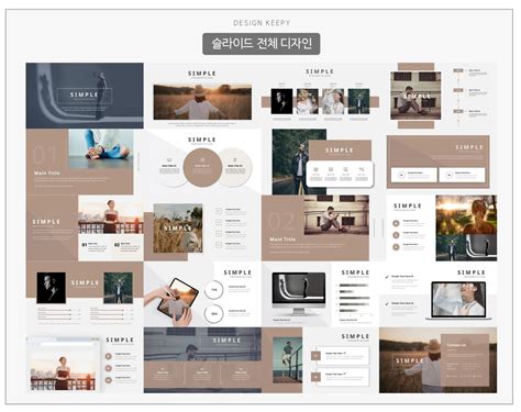 자기소개서 Ppt 템플릿 양식 다운로드 Ppt 샘플