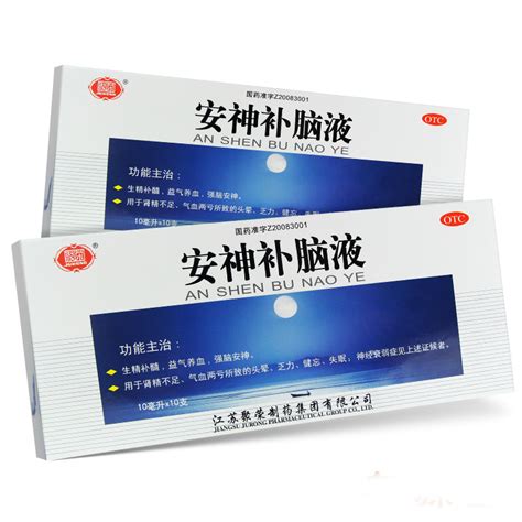 聚荣安神补脑液10ml 10支 盒 虎窝淘