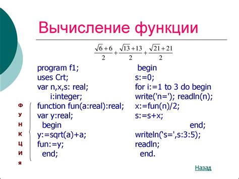 Процедуры и функции в Паскале презентация онлайн
