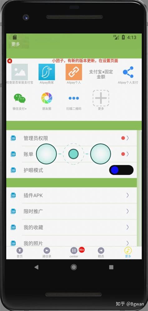 Android使用notificationlistenerservice监听手机收到的通知 知乎