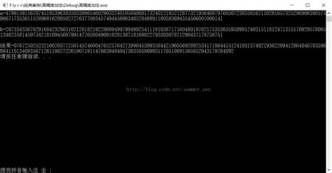 高精度加法计算实现 csdn博客