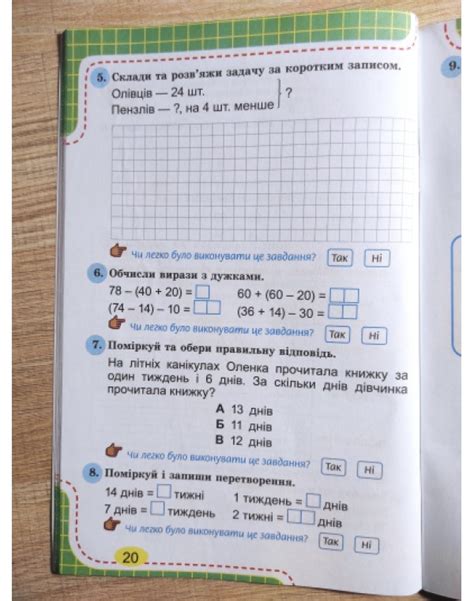 Ю Карпенко Зошит для діагностичних робіт з математики 2 клас 9789661111003