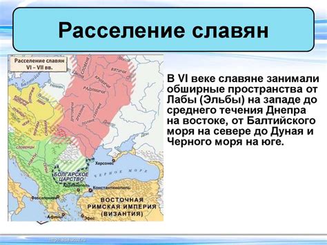 Восточные славяне и их соседи 6 класс Online Presentation