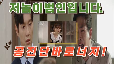 [미녀와순정남] 마리의 기억이 돌아오다 Youtube