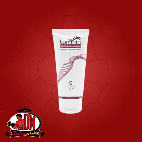 کرم ضد تعریق لامینین داروخانه دکتر فراهانی دنیای مکمل
