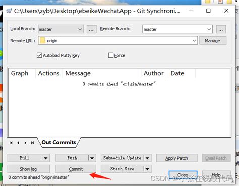 Tortoisegit日常操作步骤tortoisegit提交代码步骤 Csdn博客