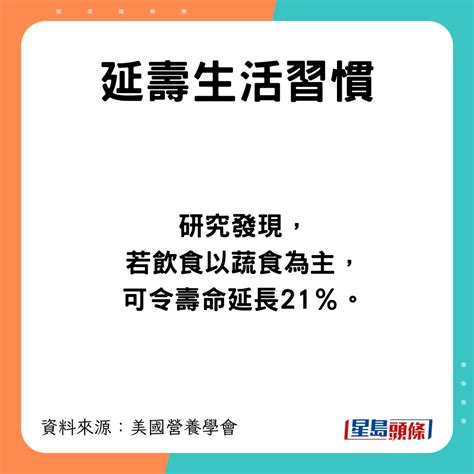 長壽秘訣｜沖繩人全球最長壽 全因常吃1種澱粉？ 盤點10大長壽食物 星島日報