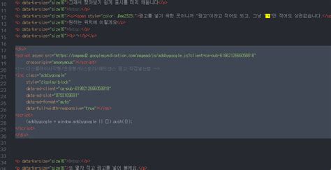구글 애드센스 광고를 직접 내 글 속에 넣는 방법 정리수동광고 넣는법 구글 애드센스 광고를 직접 내 글 속에 넣는 방법 정리수동광고 넣는법