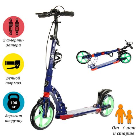 Самокат Городской Micar Складной Quicker 230 с ручным тормозом и ...