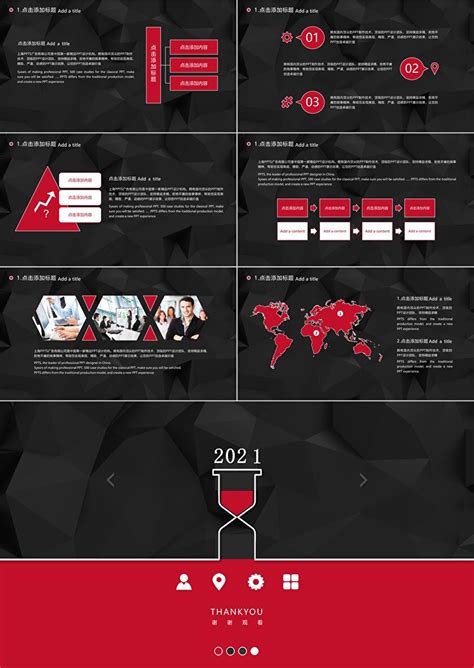 适用于年终总结汇报通用简洁ppt模板 卡卡办公