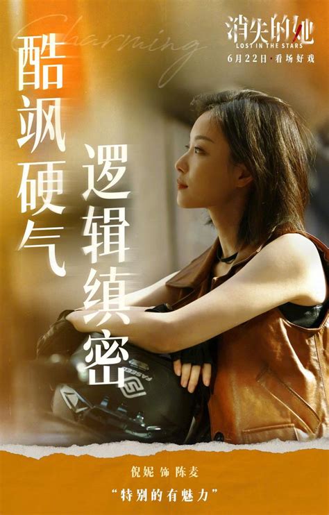 电影消失的她里的倪妮扮演精英律师陈麦好酷哦