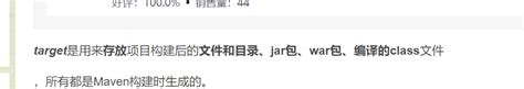 Idea Java Target是什么文件夹？java中target文件 Csdn博客