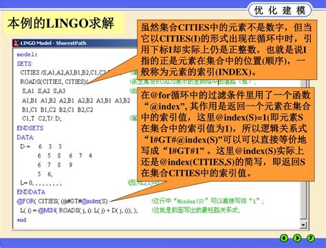 Ppt Lingo 软件的使用简介 1 在 Lingo 中使用集合 2 运算符和优先级 3 基本的数学函数 4 Lingo 软件与外部文件的接口 Powerpoint