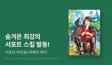 10 후속권 Up 리디